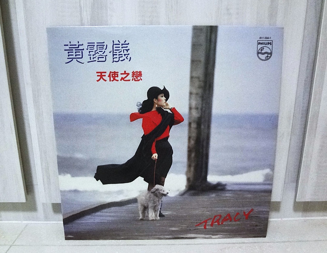 黃露儀 黃鶯鶯 Tracy Huang 首版 黑膠唱片 Vinyl LP Record 天使之戀 Philips Early Press ...