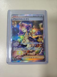 Acerola's Mischief SAR - Pokemon Card, Hobbies & Toys, Toys & Games on ...