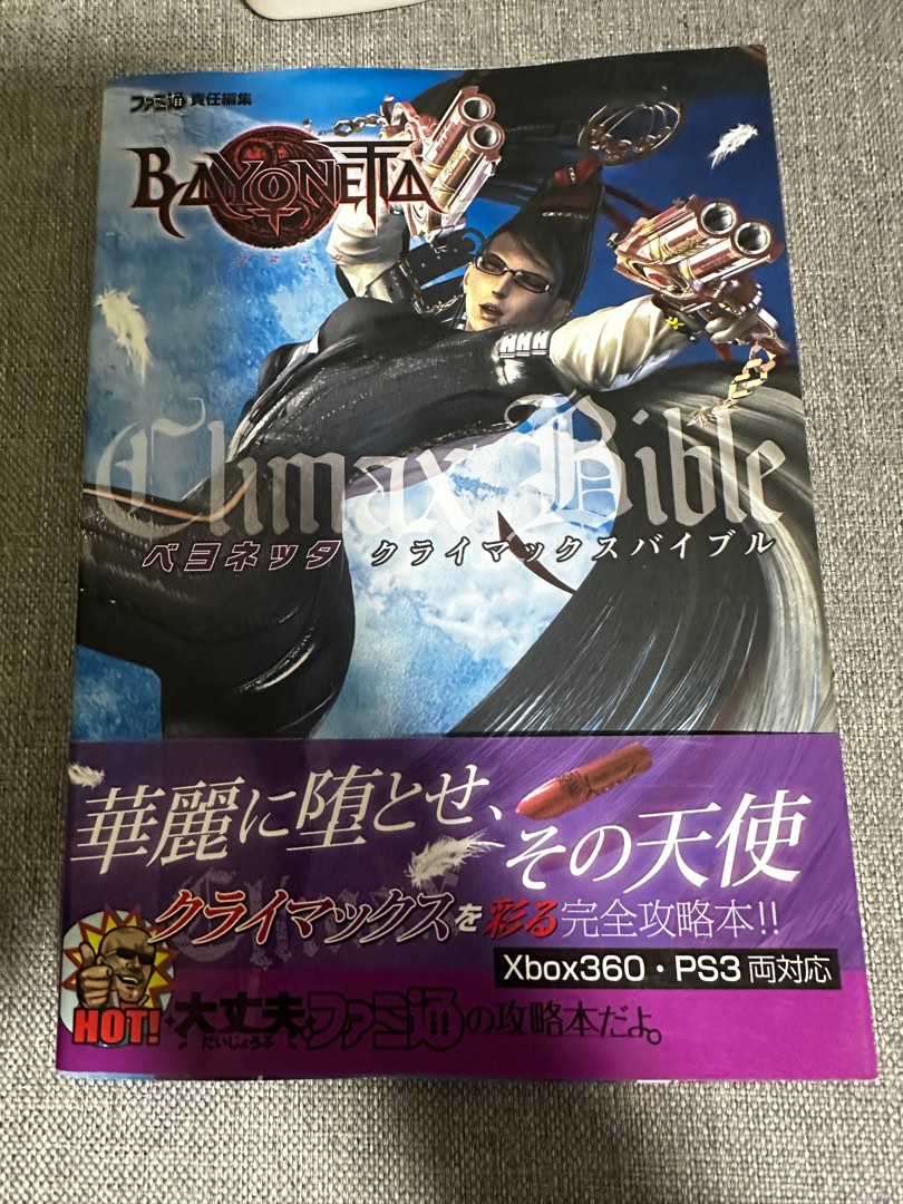 Bayonetta Climax Bible (Game Strategy Guide), Hobbies & Toys, Books ...