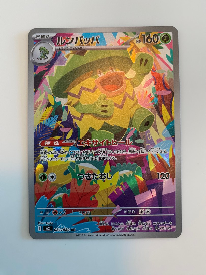BEW Ludicolo EX Pokemon Card - 081/080, Hobbies & Toys, Toys & Games on ...