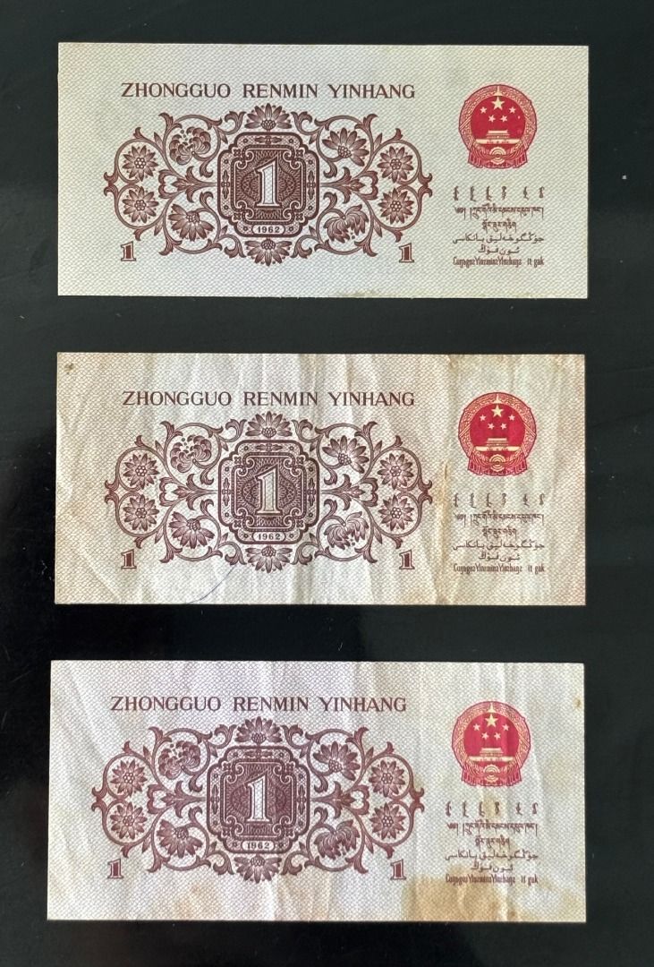 Chinese 1 Jiao Banknotes (3 Pieces), Hobbies & Toys, Memorabilia ...
