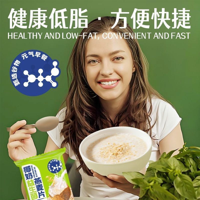 Coconut Milk Probiotic Instant Oatmeal Cereal No-cook Breakfast Meal ...
