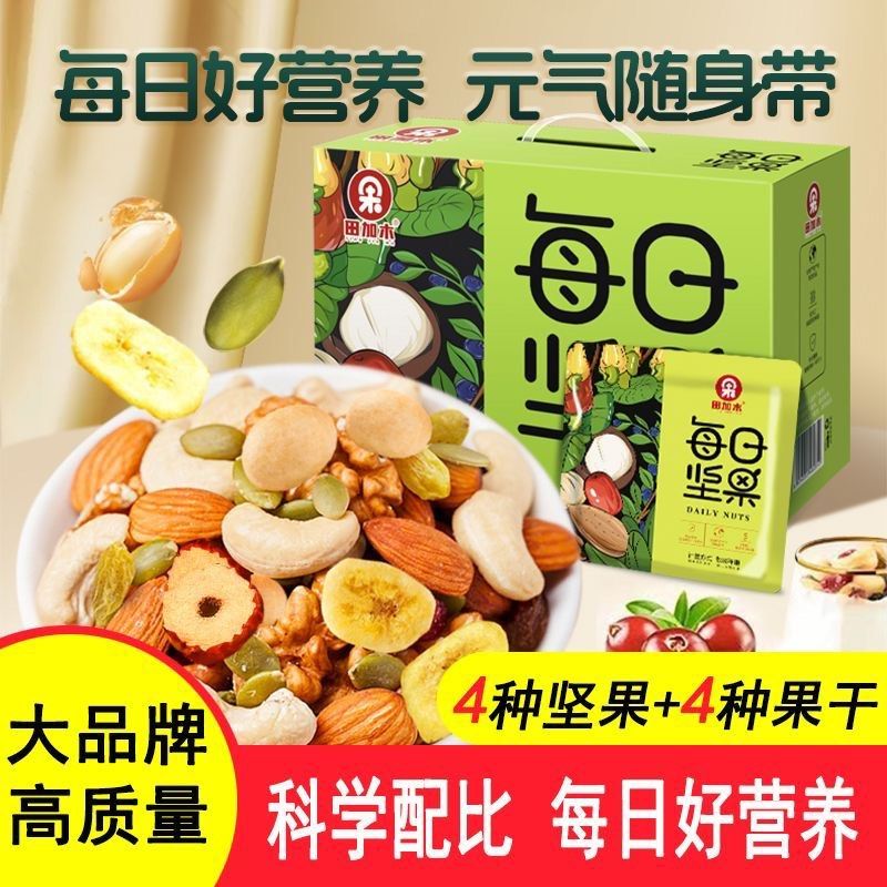 Daily Nuts Mix Individual Small Package Dried Fruit Healthy Snacks 8 ...