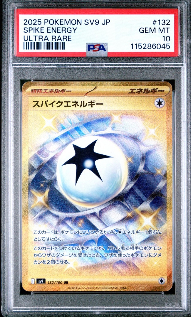 GEM MINT 10 CERT 115286045 2025 POKEMON JAPANESE SV9-BATTLE PARTNERS ...