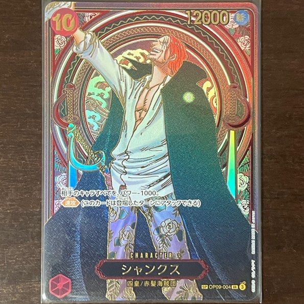 🔥One Piece OP13 GSP Gold Shanks SP AA Card, Hobbies & Toys, Toys ...
