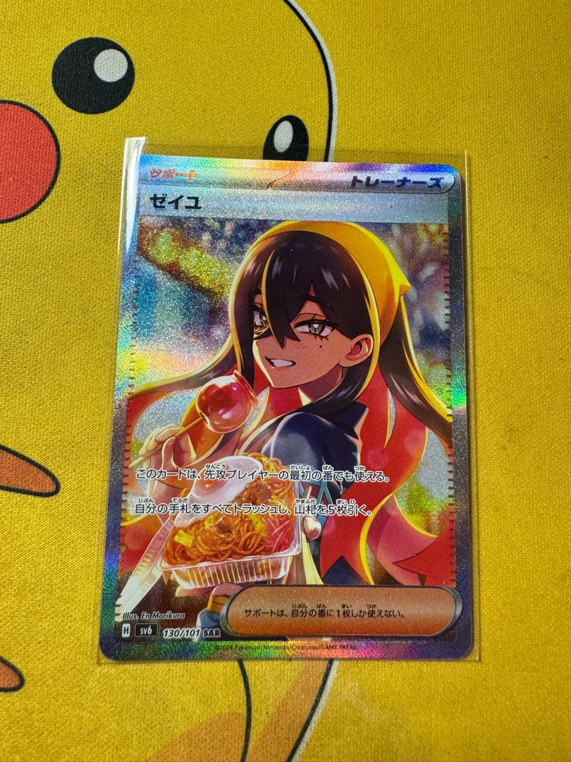 Pokemon Card - Carmine SAR 130/101 SV6, Hobbies & Toys, Toys & Games on ...