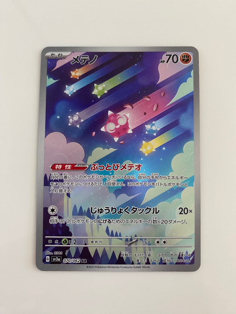 Pokemon Card - Minior 70 AR, Hobbies & Toys, Toys & Games on Carousell