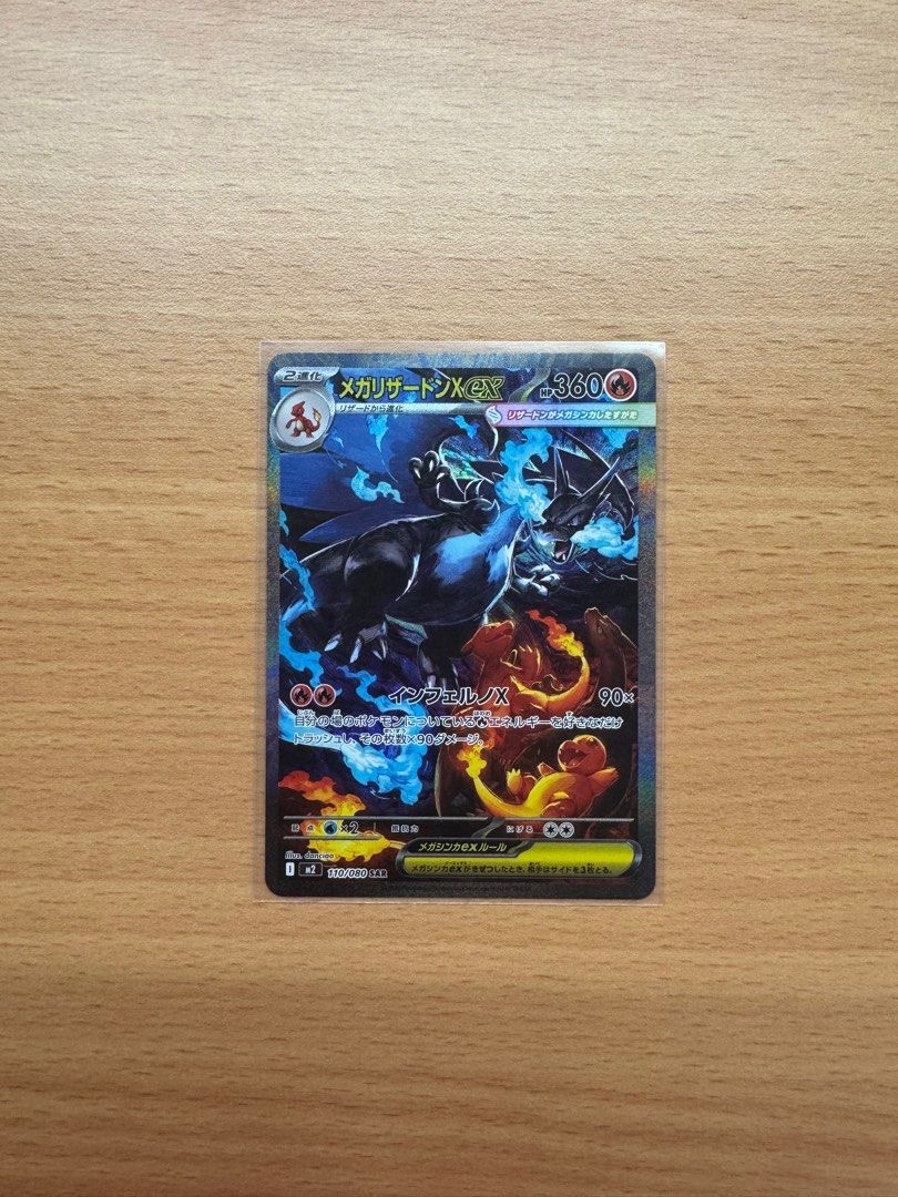 Pokemon Japanese Mega Inferno X Mega Charizard ex SAR 110/080, Hobbies & Toys, Toys & Games on ...