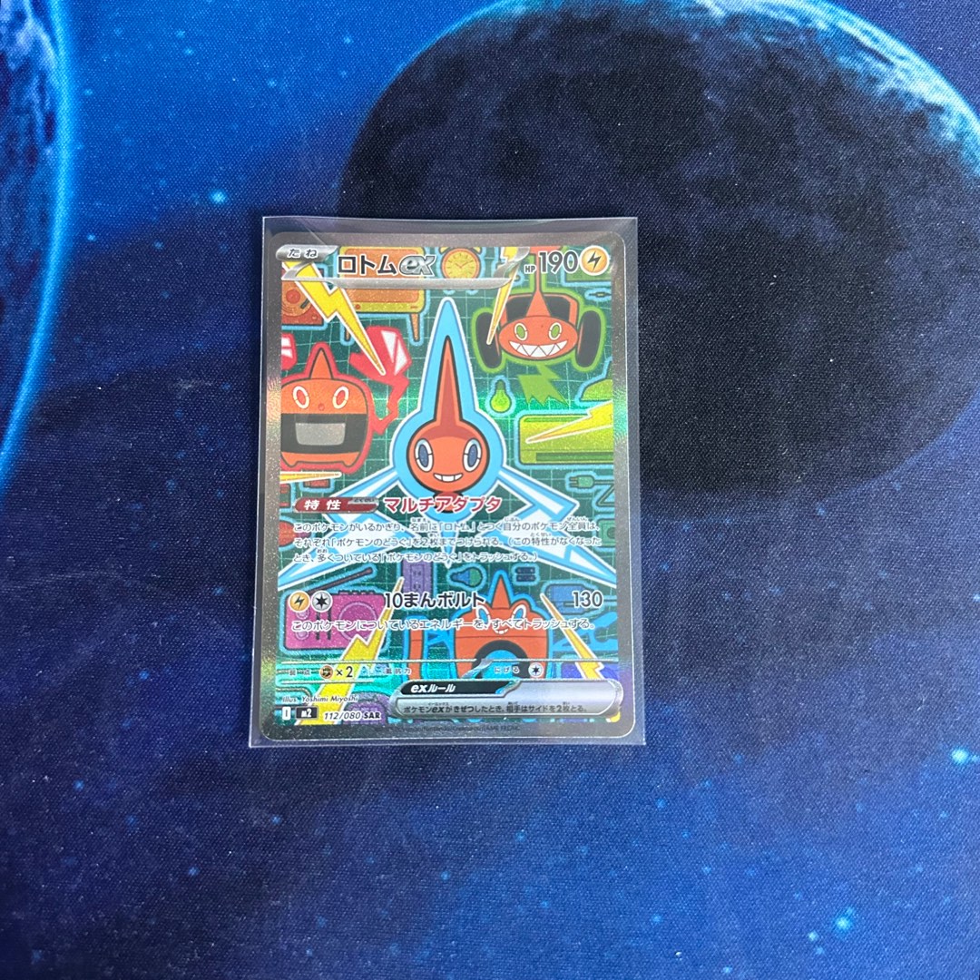 Rotom EX SAR #112 - Inferno X, Hobbies & Toys, Toys & Games on Carousell