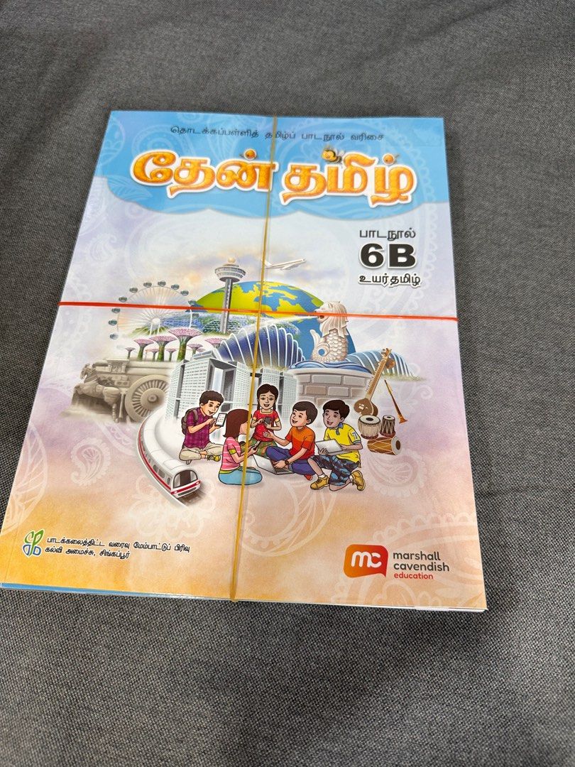 Tamil Textbook - 6A & 6B, Hobbies & Toys, Books & Magazines, Textbooks ...
