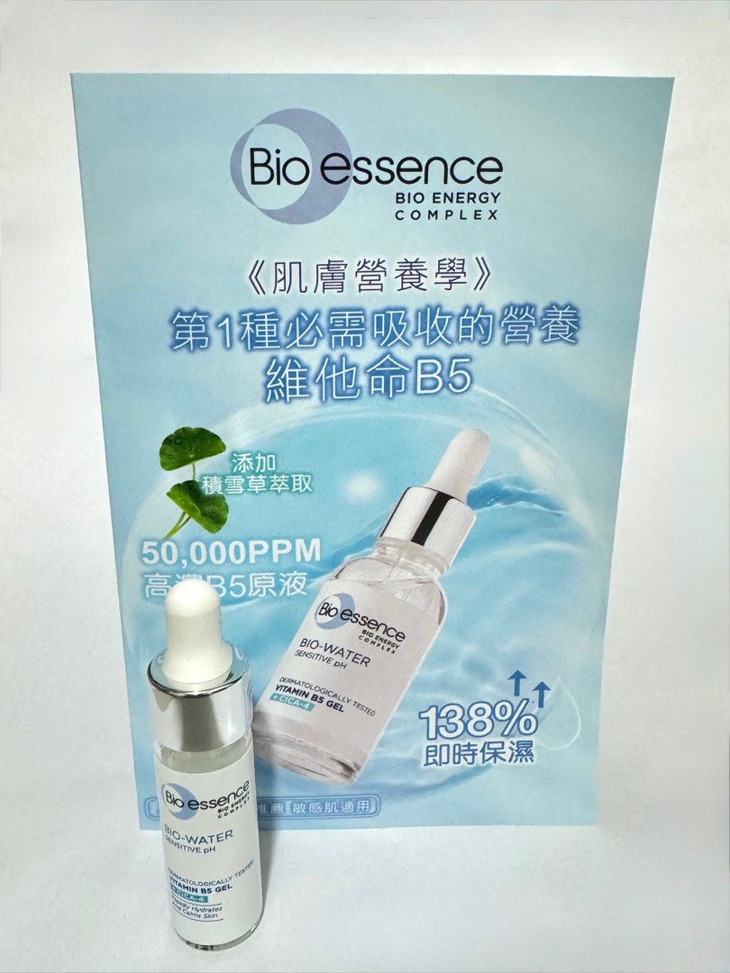 全新 Bio essence Bio-Water Vitamin B5 Gel水感舒緩積雪草維他命B5原液連$20現金券, 美容＆個人護理, 健康及美容 - 皮膚護理, 面部 - 面部護理 ...