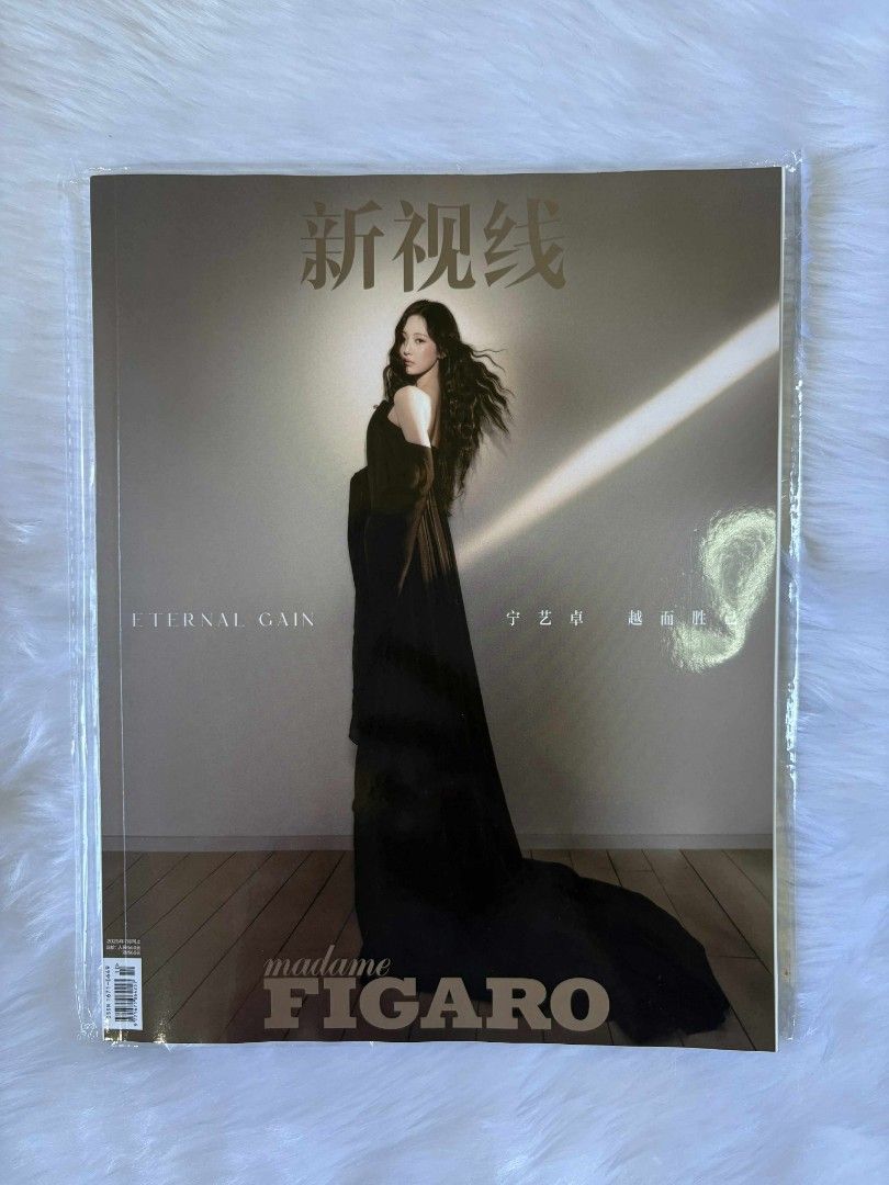 aespa Ningning Madame Figaro China July 2025 Cover A Sealed Magazine ...