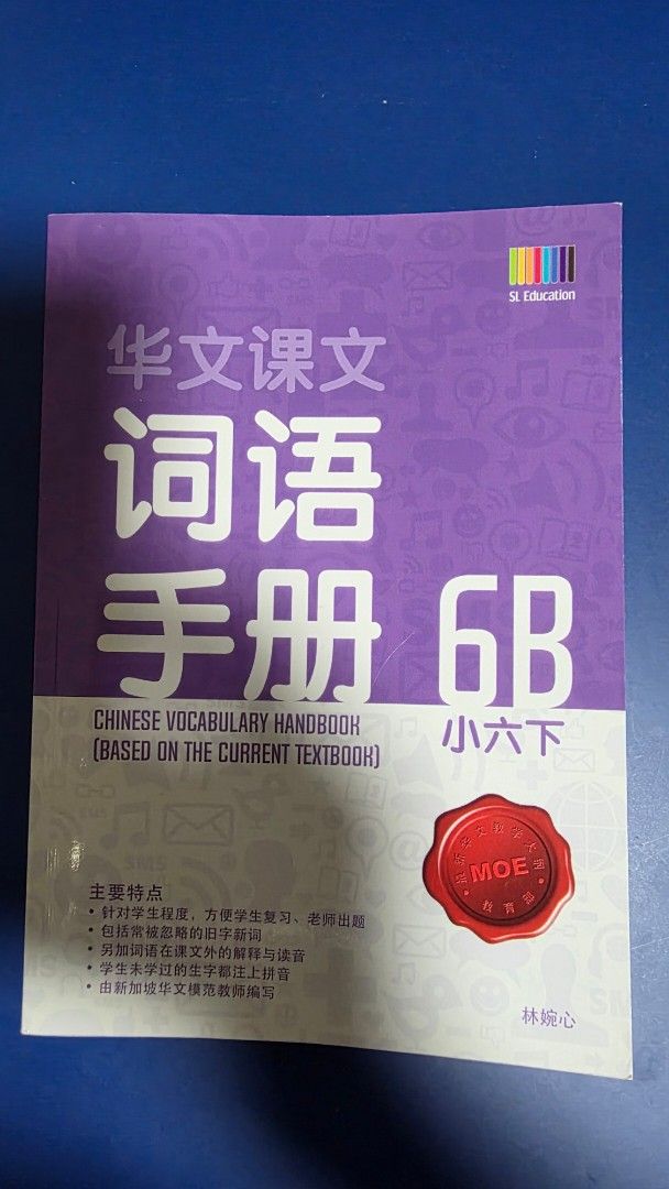 Chinese Vocabulary Handbook 6A/6B, Hobbies & Toys, Books & Magazines ...