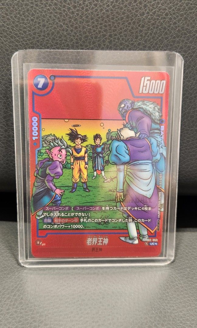 Dragonball Fusion World - UC* - FB02-063 (Parallel) Full Art (Limited Pack), Hobbies & Toys ...