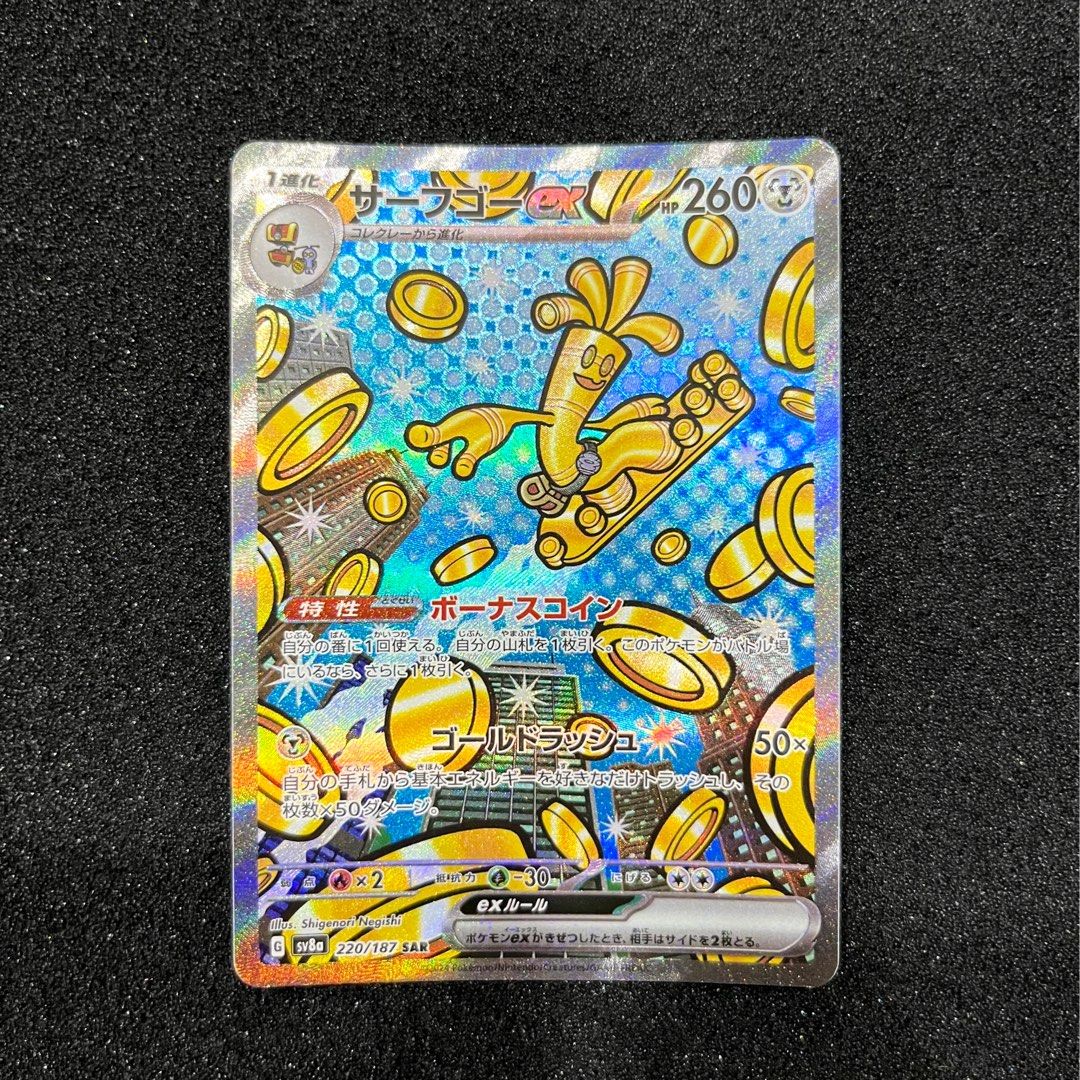 Gholdengo EX SAR SV8a Japanese Pokemon Card, Hobbies & Toys, Toys & Games on Carousell
