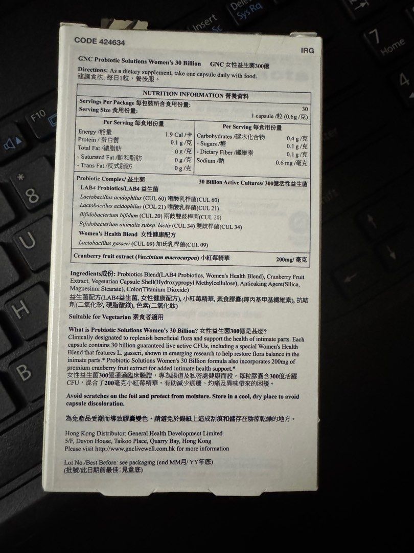 GNC Lab4 Probiotic Solutions Women’S 女性益生菌 每盒30粒 Exp : 10/2026 ️女性小紅莓 益生菌300億 🧡抑制惡菌 🧡針對私密症狀 🧡灼痛🧡 ...