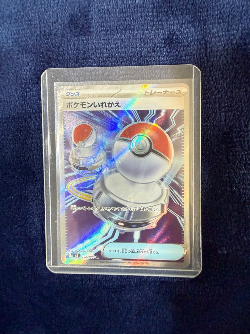 [JP] Switch SR 102/080 - Inferno X, Hobbies & Toys, Toys & Games on Carousell