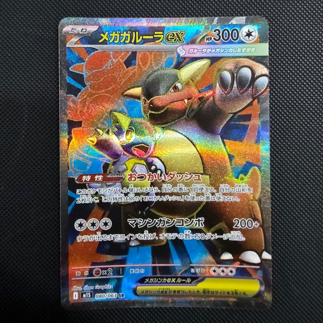 Mega Kangaskhan EX SR 080/063 (Mega Symphonia), Hobbies & Toys, Toys & Games on Carousell