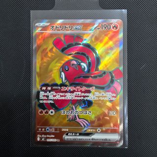 Oricorio EX 095/080 inferno X SR, Hobbies & Toys, Toys & Games on Carousell