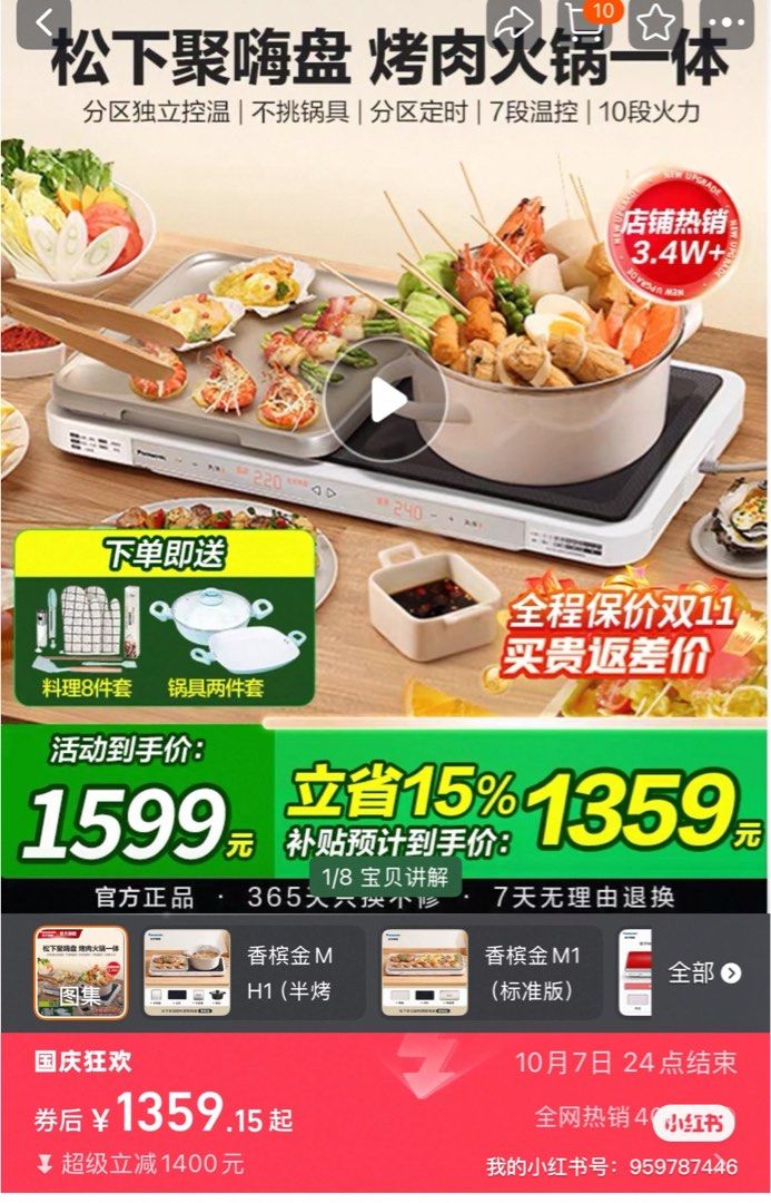 Panasonic Electric Grill & Hot Pot, 家庭電器, 廚房電器, 燒烤爐及火鍋鍋具 - Carousell