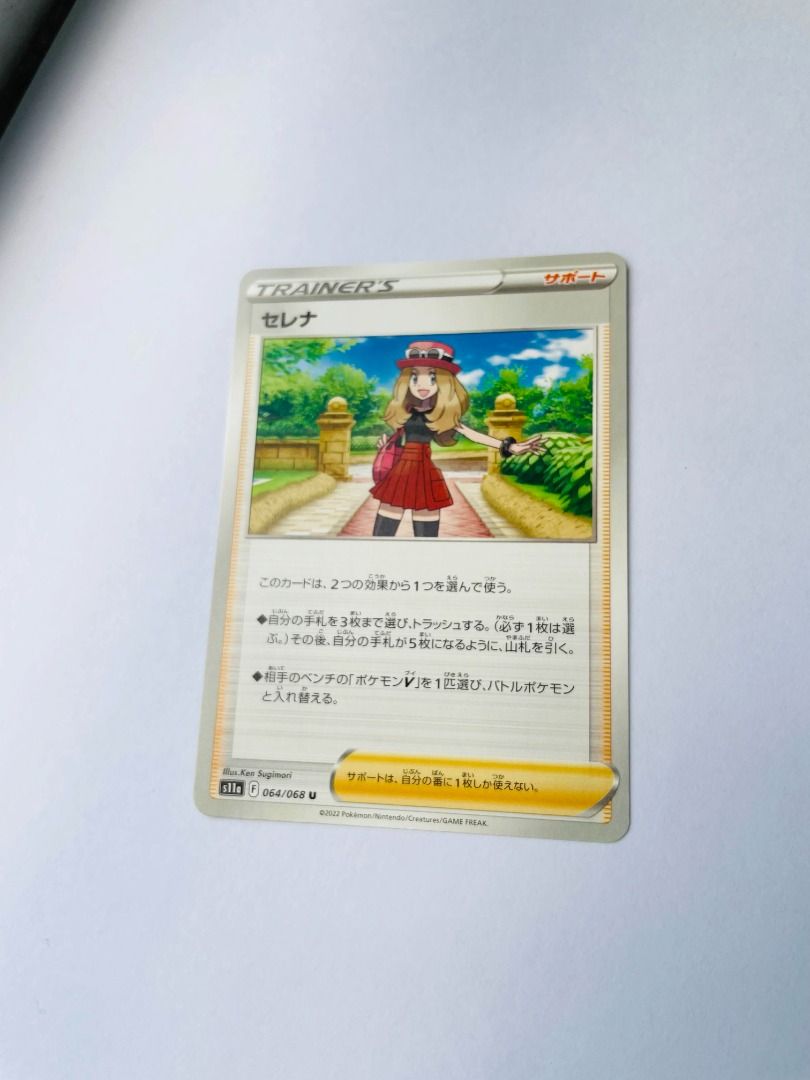 Pokemon card PTCG 莎莉娜 支援者卡 セレナ Serena 日版 s11a 064/068 寶可夢, 興趣及遊戲, 玩具 & 遊戲類 - Carousell