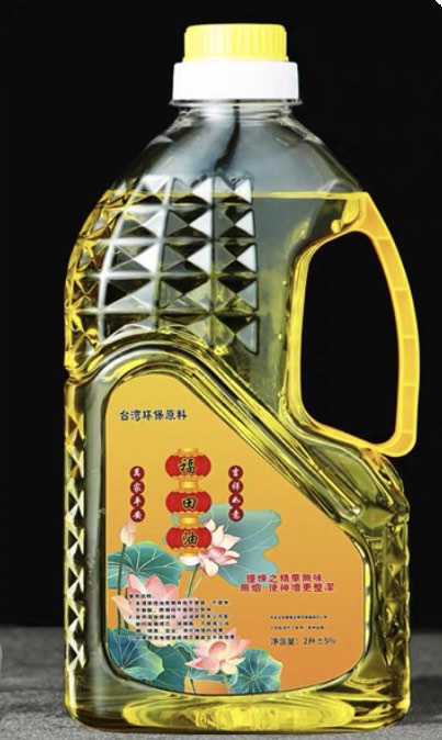 Taiwanese Praying Oil 水晶油 福田油 - 1 bottle @ $4.55, Hobbies & Toys ...