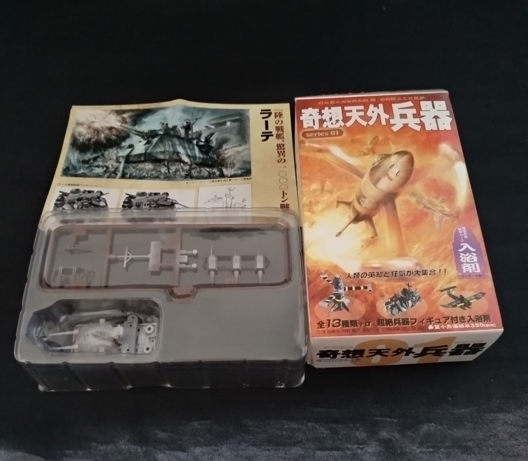 Takara Landkreuzer Kurpp Ratte P1000 German Army Eastern Front 2003 ...