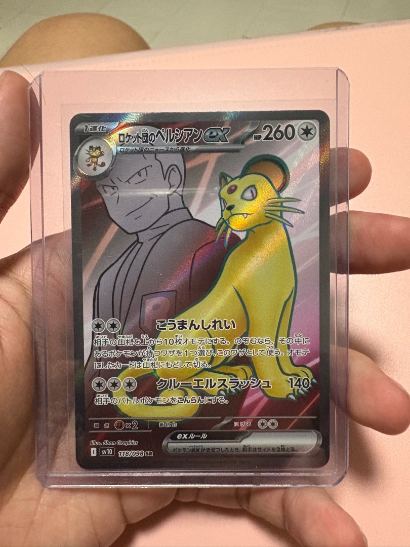 Team Rocket’s Persian SR Japanese SV10 Pokemon Glory of Team Rocket ...
