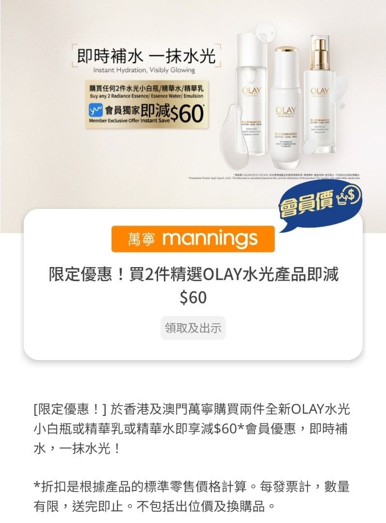 YUU QR CODE PIZZA HUT / KFC / MANNINGS OLAY, 門票＆禮券, 現金券、兌換券、禮券 - Carousell