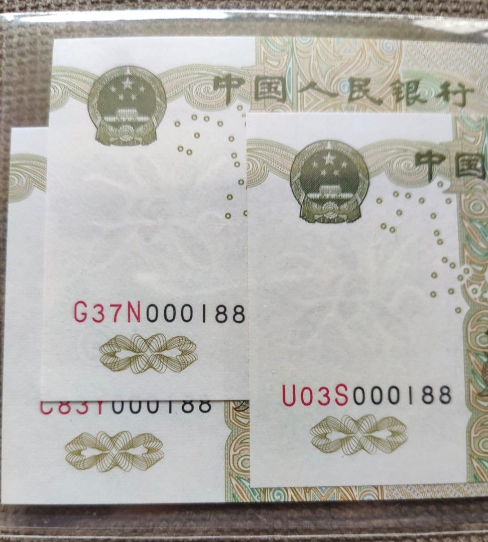 日發發 000 188 China 1 Yuan Prosperous fancy serial number banknote ...