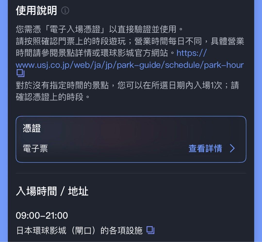 日本環球影城萬聖節快速通關 - JAPAN USJ HALLOWEEN FAST PASS, 門票＆禮券, 本地景點門票及交通 - Carousell