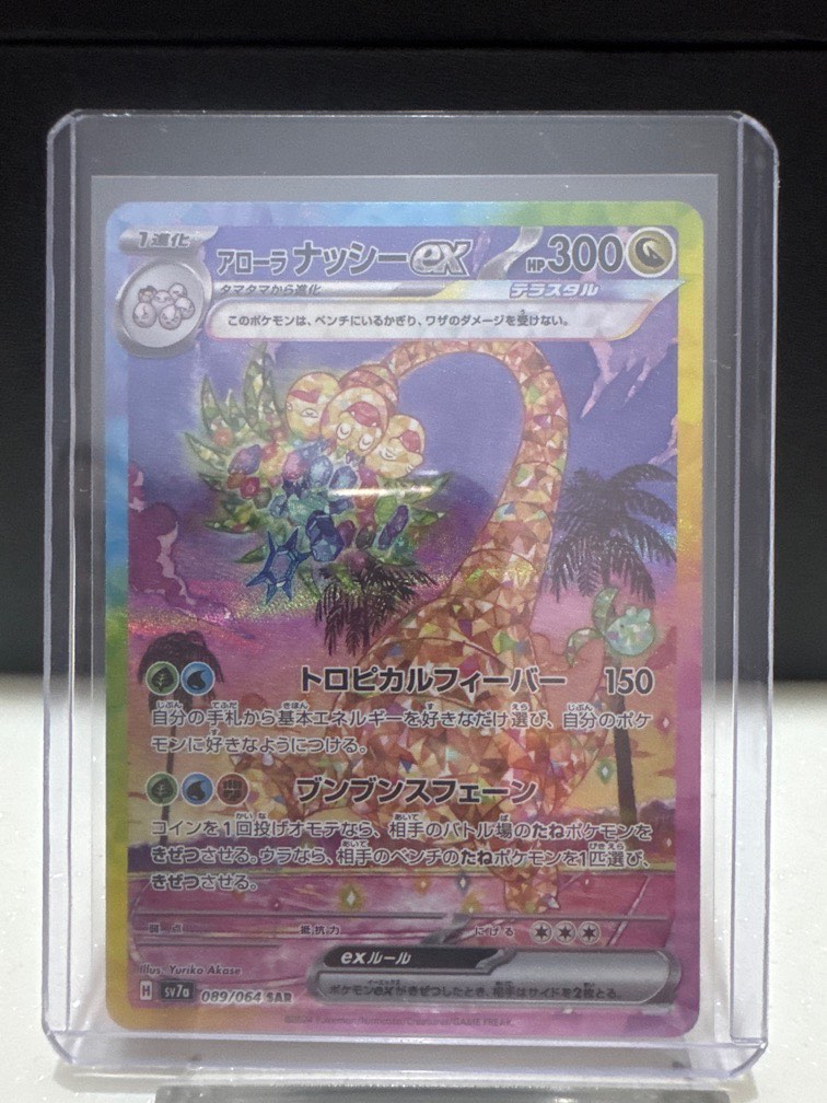 Alolan Exeggutor ex SAR 089/064 Sv7a Paradise Dragona, Hobbies & Toys ...