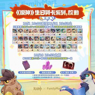 (INSTOCK) Genshin Impact x FamilyMart (TW) Collab Aranara pet Code ...