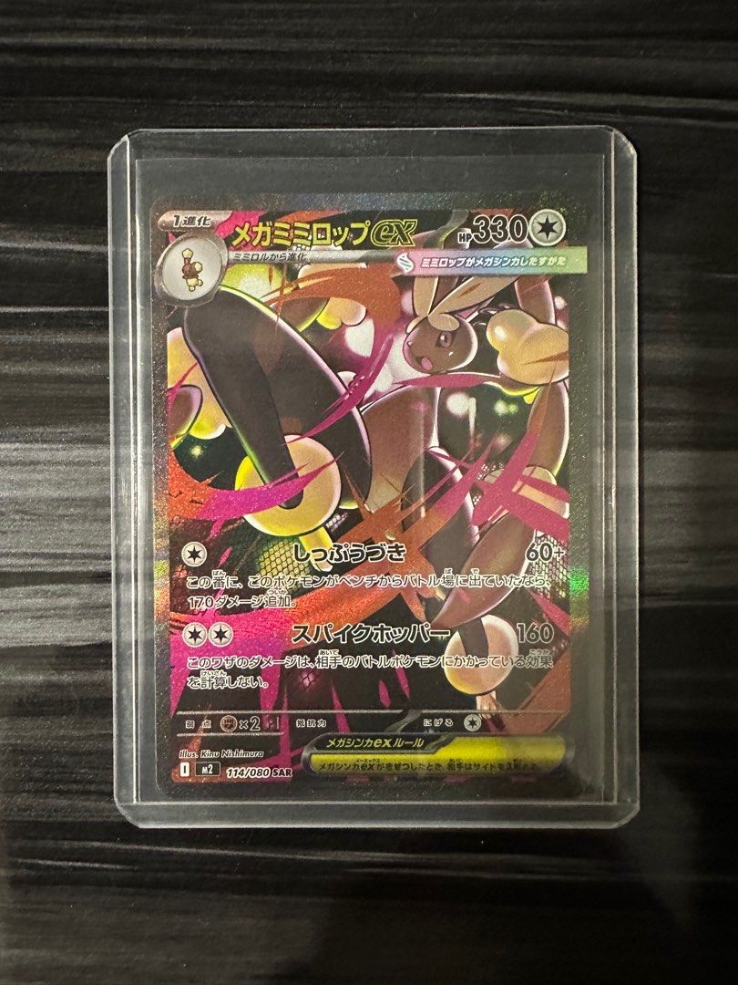 Japanese Mega Lopunny EX SAR Pokemon Card, Hobbies & Toys, Toys & Games ...