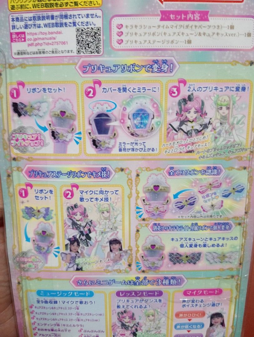 Kimi to Idol PreCure Sparkling Showtime Microphone, Hobbies & Toys ...