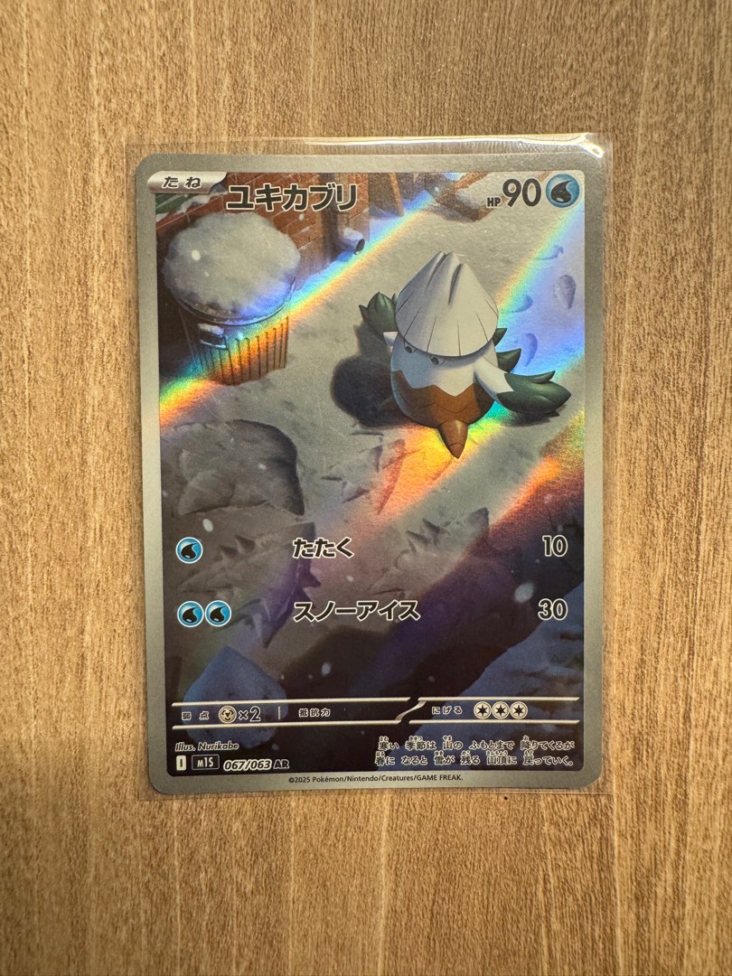 M1S Snover Art Rare Japanese Pokemon AR Card Mega Symphonia, Hobbies ...