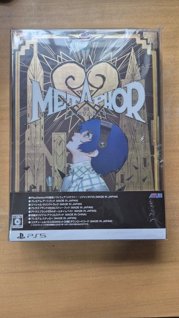 Metaphor refantazio Limited Edition PS5 ( Nintendo switch), Video ...