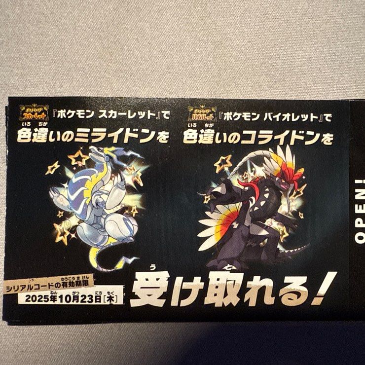 Pokemon Scarlet/Violet Shiny Miraidon/Koraidon Serial Code, Hobbies ...