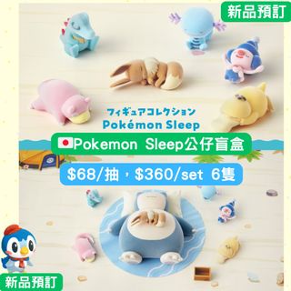 Pokemon Sleep 系列 小figure 小呆獸 傻鴨, 興趣及遊戲, 玩具 & 遊戲類 - Carousell