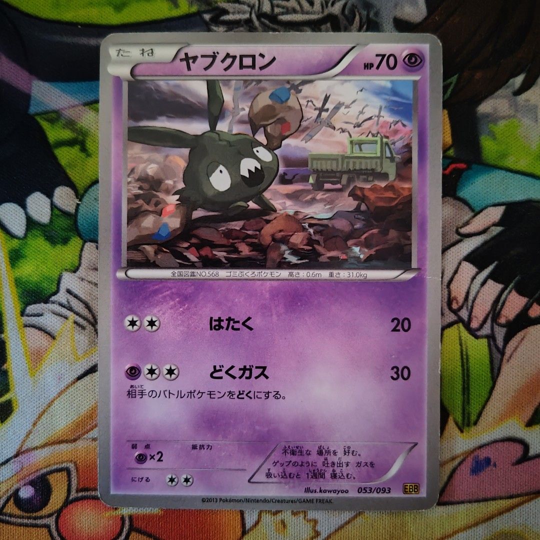 Pokemon Trubbish 053/093 EX Battle Boost EBB Japanese, Hobbies & Toys ...