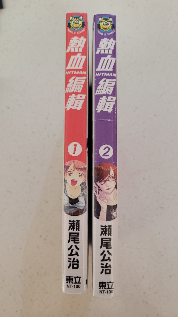 HITMAN 熱血編輯 Manga Volumes 1 & 2, Hobbies & Toys, Books & Magazines ...