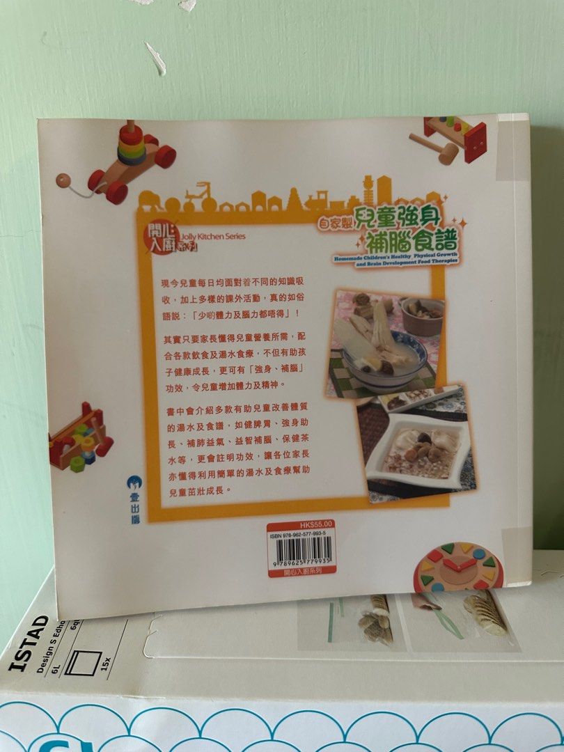Jolly Kitchen Series 兒童強身補腦食譜, 兒童＆孕婦用品, 護理及餵哺, 護理及餵哺 - 加固 - Carousell