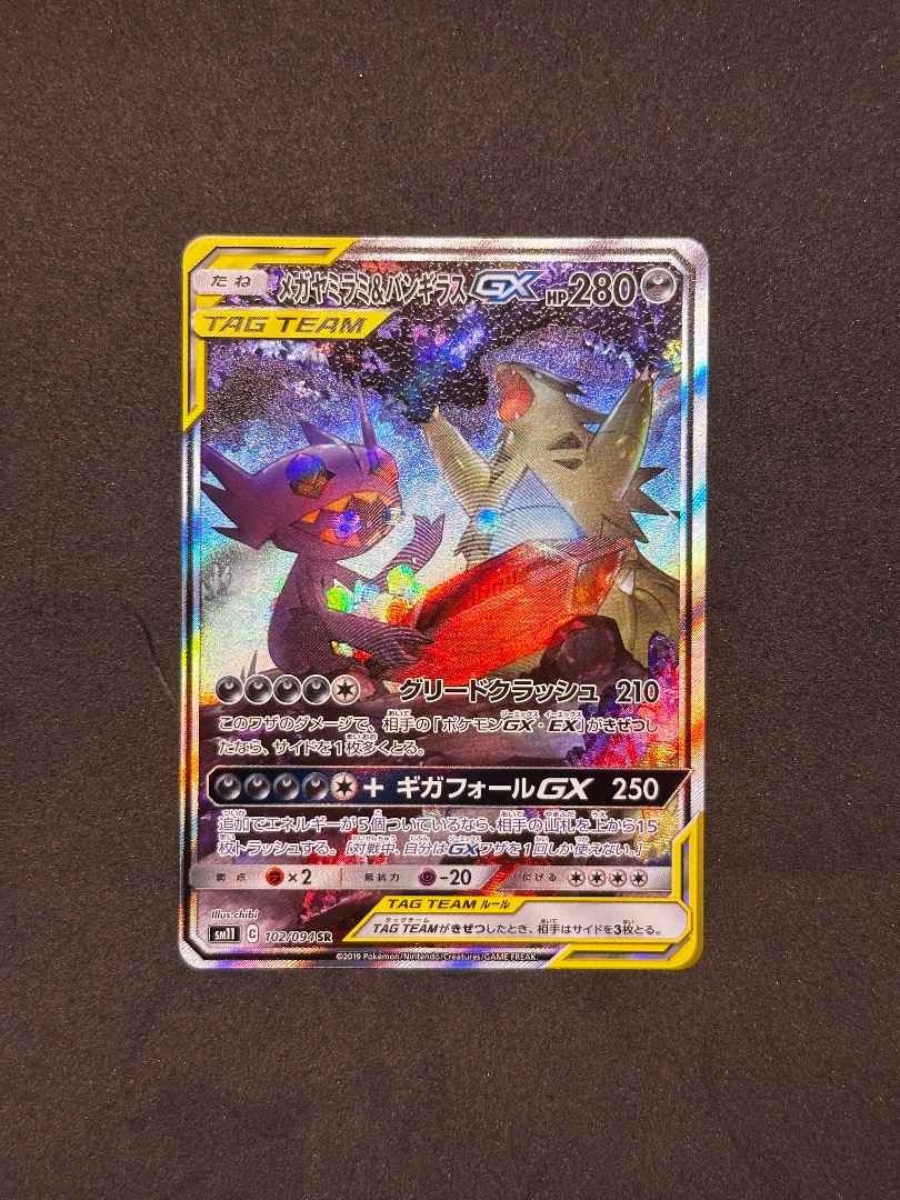 Pokemon Card - Mega Sableye & Tyranitar GX Tag Team 102/094 SECRET RARE ...