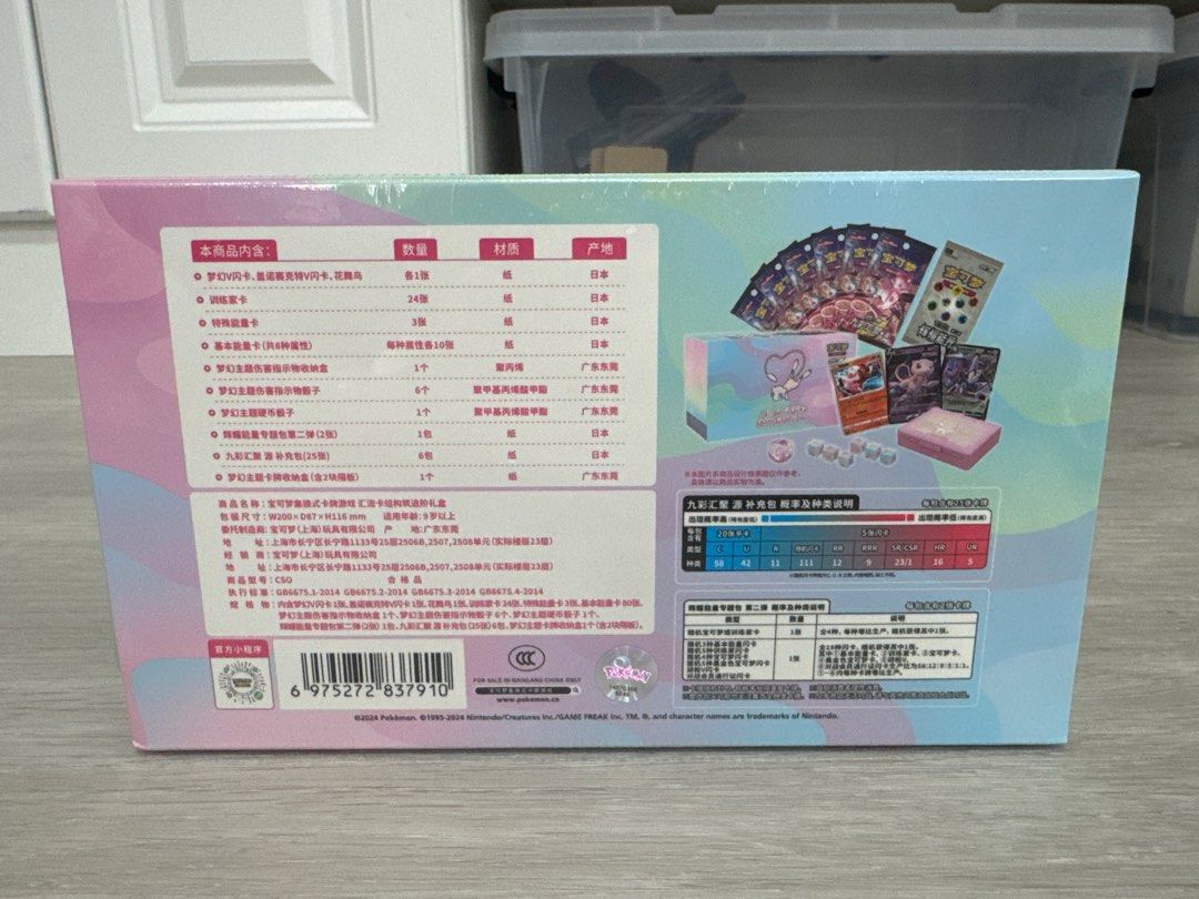 100% Super Minty Simplified Chinese Mew Box - Brand New (MISB) - READY ...