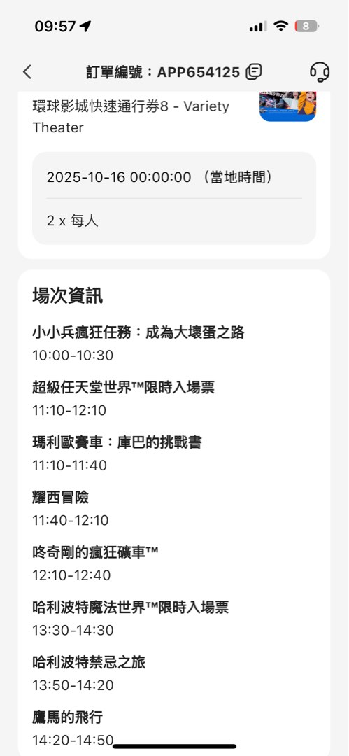 USJ Universal Studios Japan 1-Day Studio Pass and fast pass, 門票＆禮券, 活動 ...
