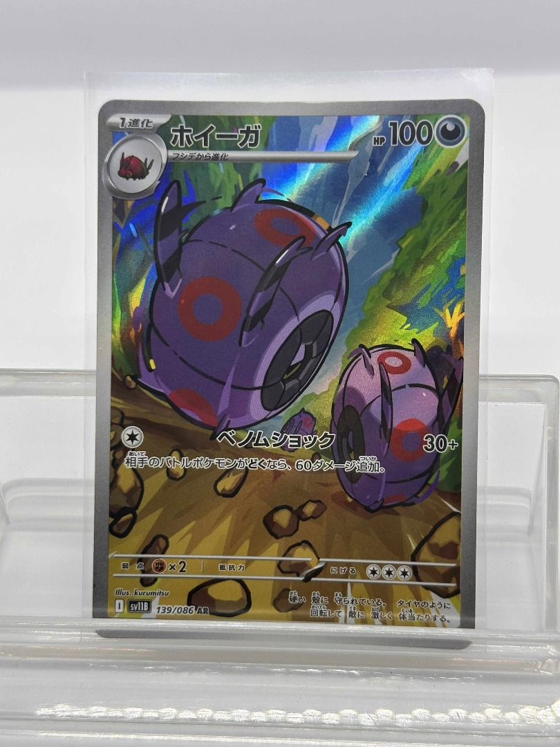 Whirlipede AR #139 Pokemon Japanese Black Bolt, Hobbies & Toys, Toys ...