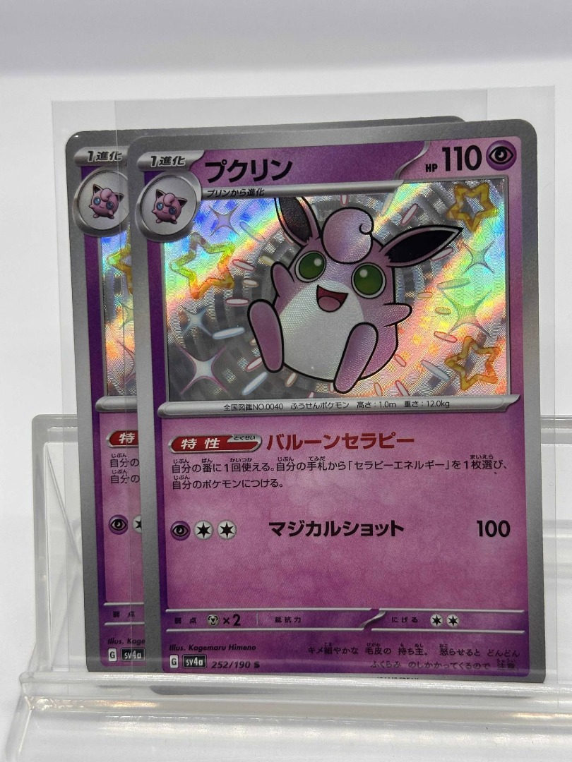Wigglytuff Baby Shiny #252 Pokemon Japanese Shiny Treasure ex, Hobbies ...