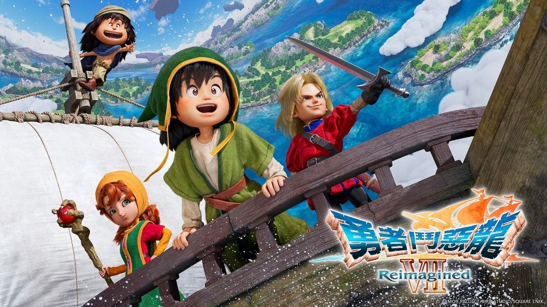 🔥2026年2月5日發售🔥 PS5/NS/NS2 勇者鬥惡龍 7 Reimagined 普通版/超豪華版(中/日/英文)👉歡迎親臨實體商店(荃灣/葵芳)取貨或順豐到付運費, 電子遊戲 ...