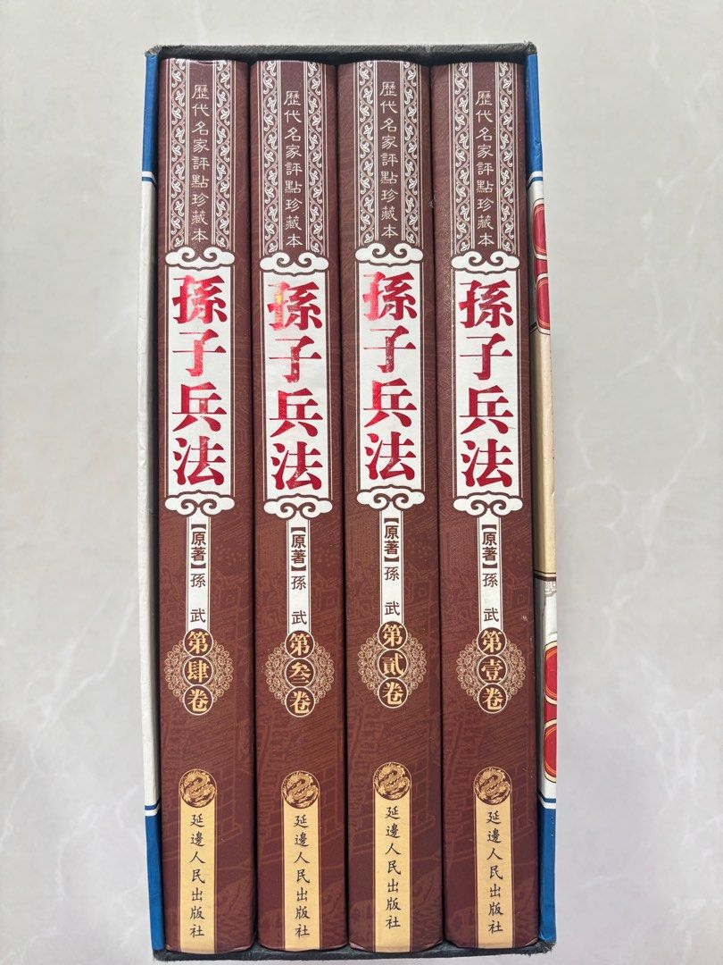 孙子兵法 Sun Zi Sun Tzu Art of War series of 4 hard cover books box set ...