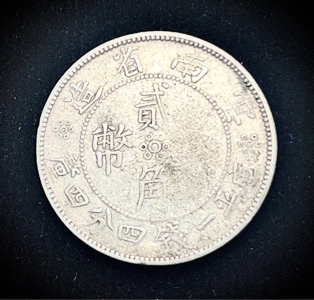 1932 The 21st Year of the Republic of China Yunnan Province “Crossed ...